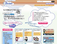 faximo（ファクシモ）の特徴（料金・機能・FAX番号など） | よくわかるインターネットFAX比較！